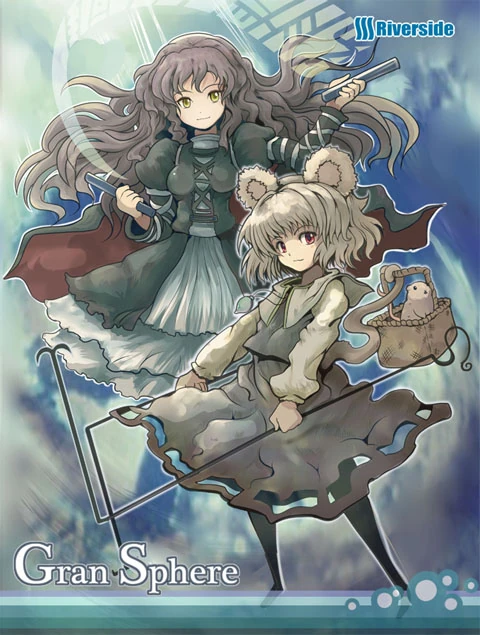 Gran Sphere | Touhou Wiki | Fandom