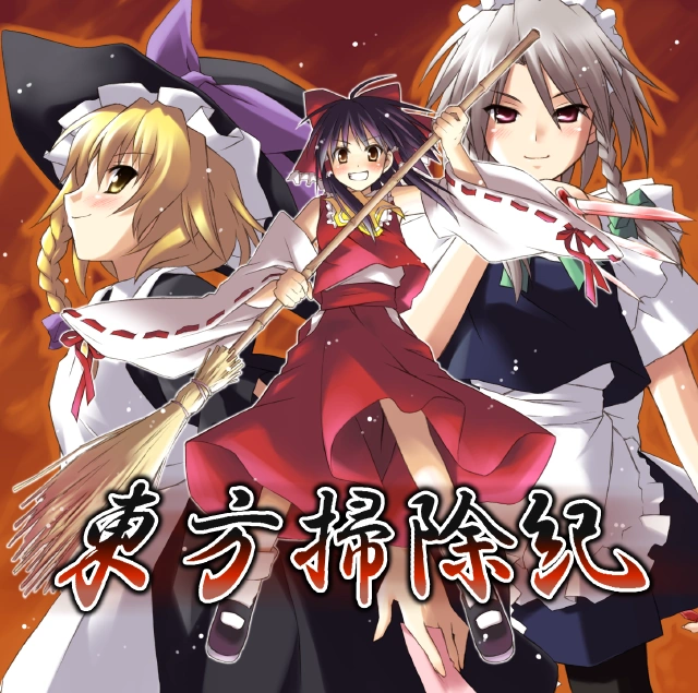 Touhou Soujiki | Touhou Wiki | Fandom