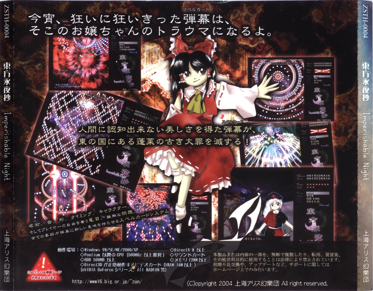 Imperishable Night | Touhou Wiki | Fandom