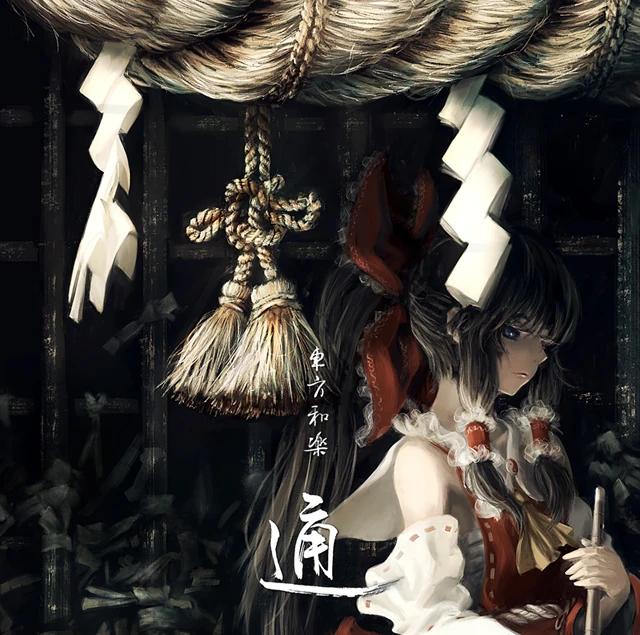 Category:Arrange/Traditional | Touhou Wiki | Fandom
