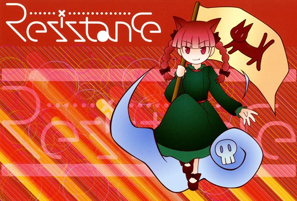 Resistance | Touhou Wiki | Fandom