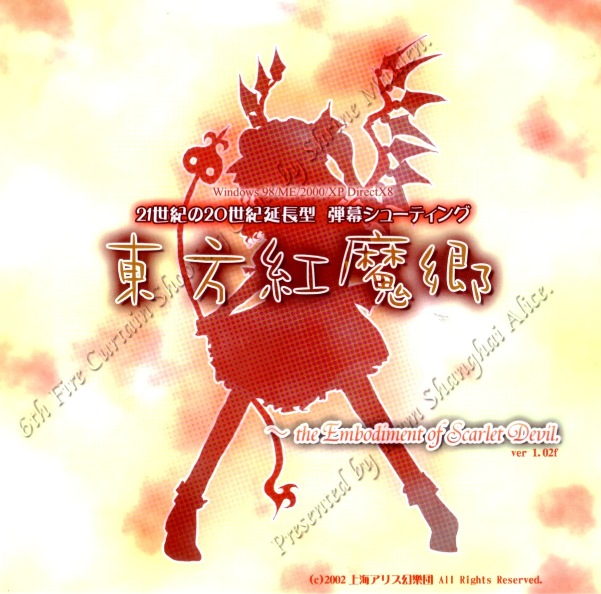 The Embodiment of Scarlet Devil | Touhou Español | Fandom