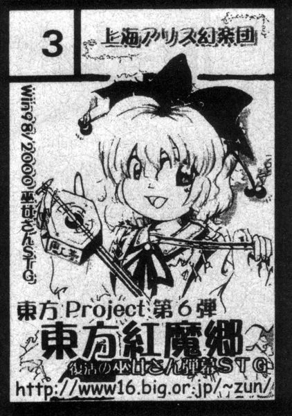 Rin Satsuki | Touhou Wiki | Fandom