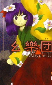 Hieda no Akyu | Touhou Wiki | Fandom