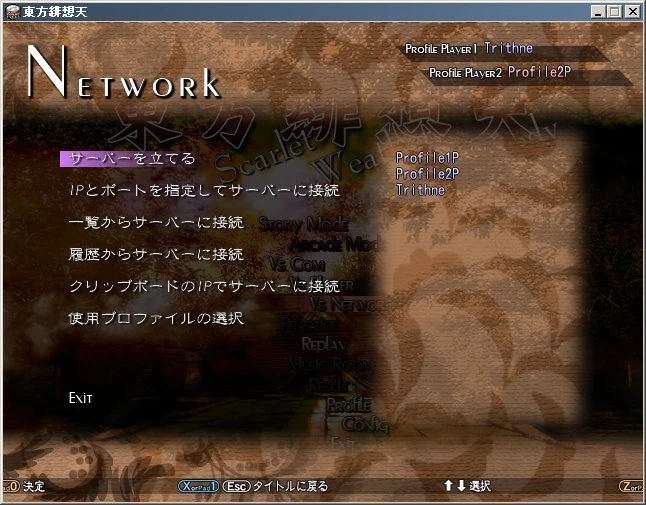 Scarlet Weather Rhapsody/Netplay | Touhou Wiki | Fandom