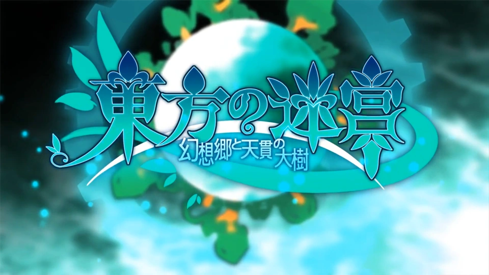 Labyrinth of Touhou 2 | Touhou Wiki | Fandom