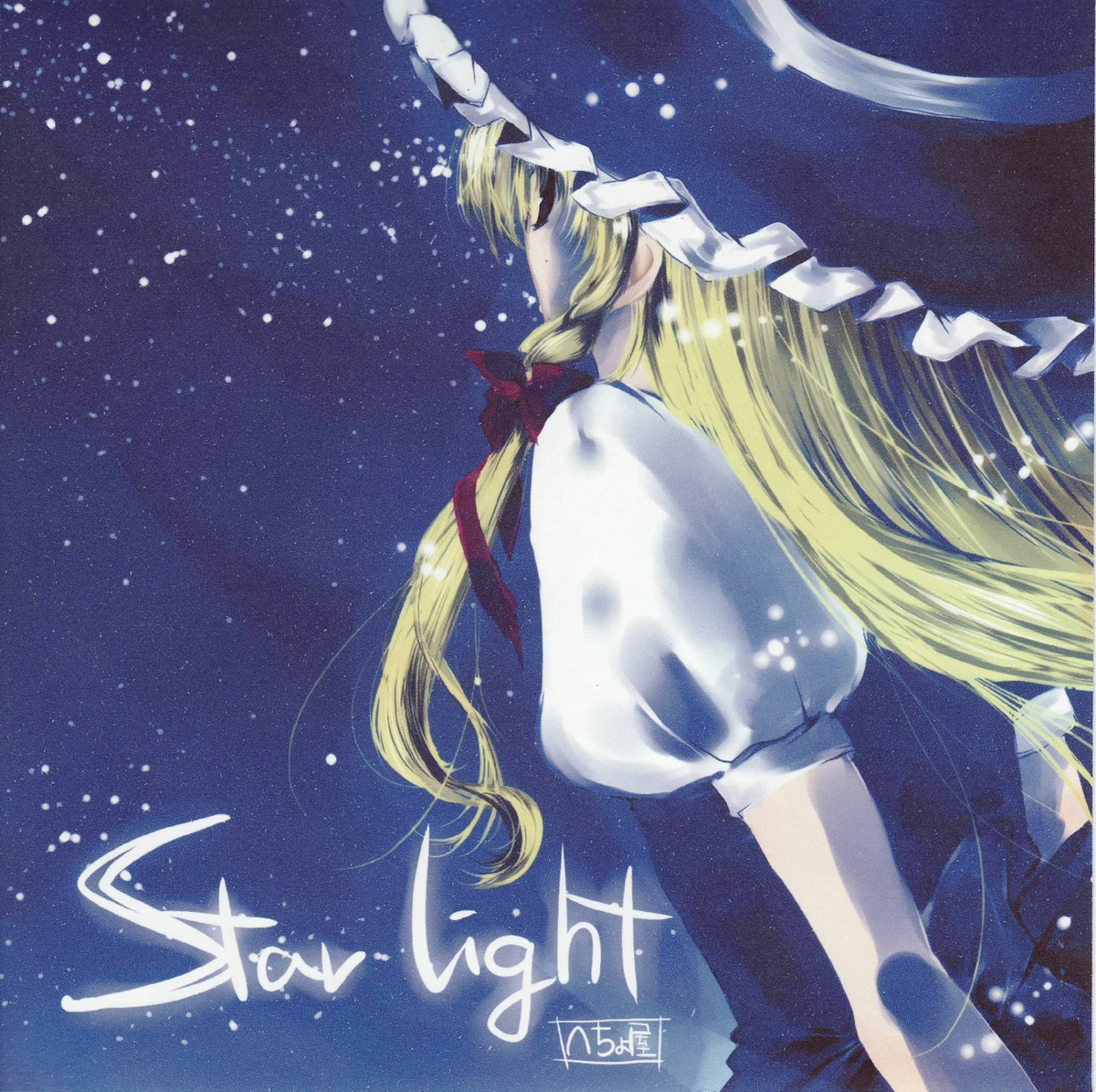 Star light | Touhou Wiki | Fandom