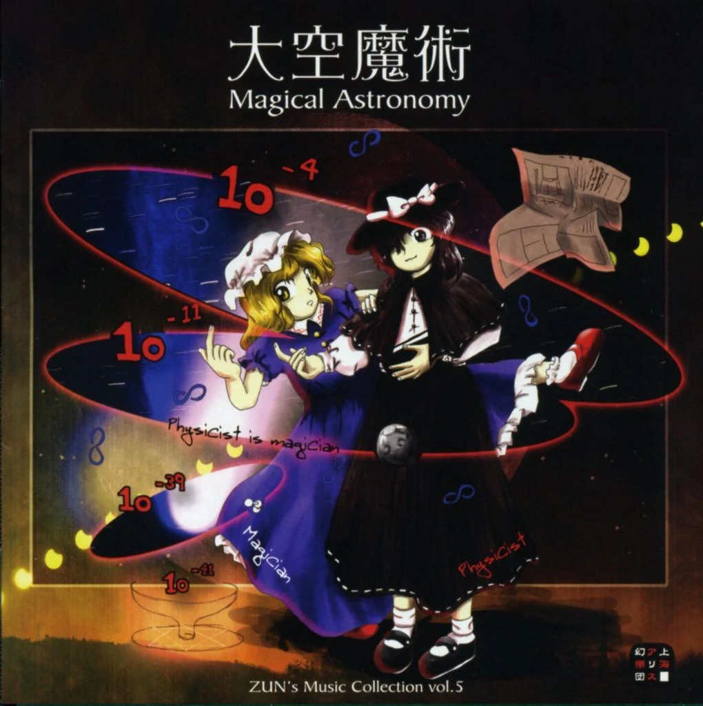 Magical Astronomy | Touhou Wiki | Fandom