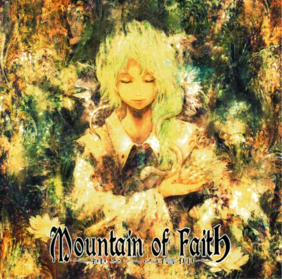 Mountain of Faith ～神々への信仰～ | Touhou Wiki | Fandom