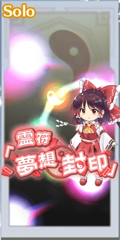 Reimu Hakurei/Spell Card 1 | Touhou: Lost Word Wiki | Fandom
