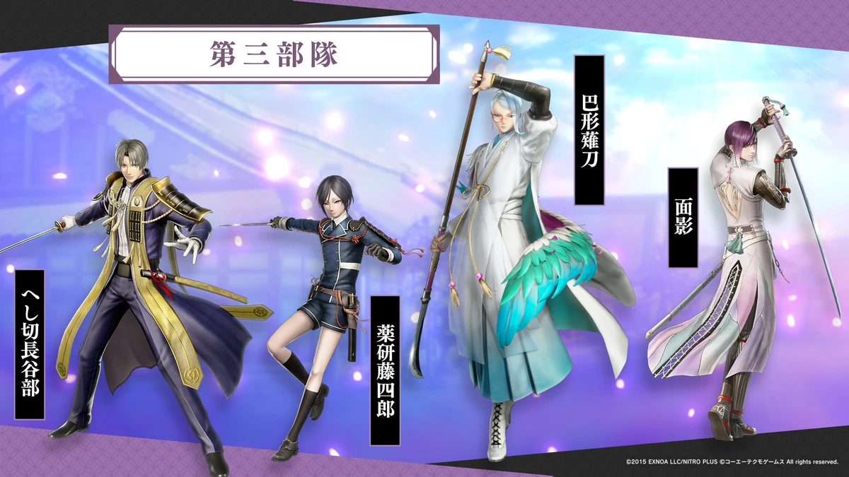 Unidad 3 | Wiki Touken Ranbu Musou | Fandom