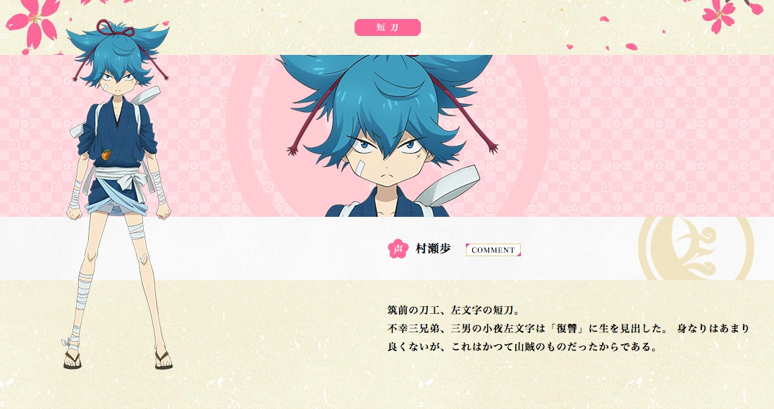Sayo Samonji/Anime | Touken Ranbu Wiki | Fandom