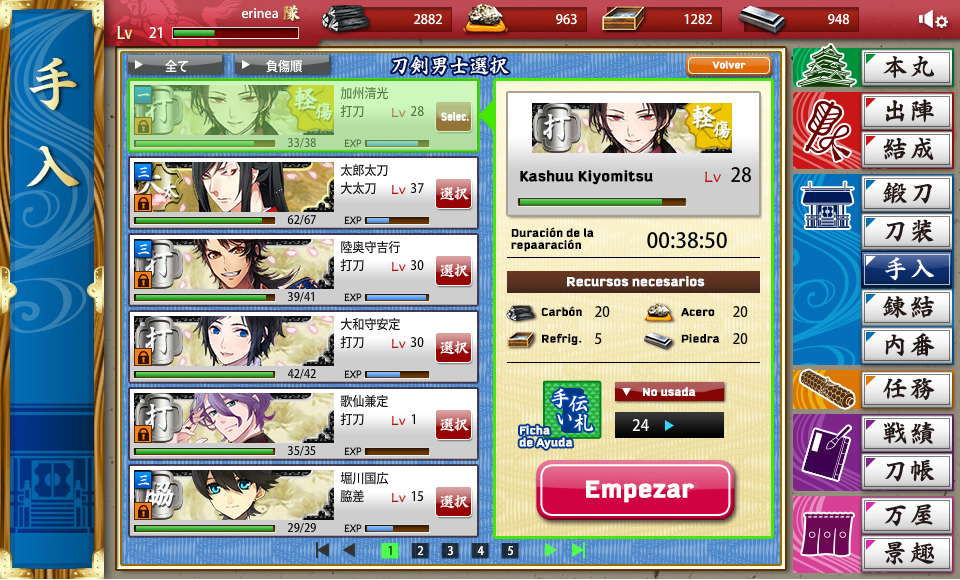 Reparaciones Wikia Touken Ranbu Fandom