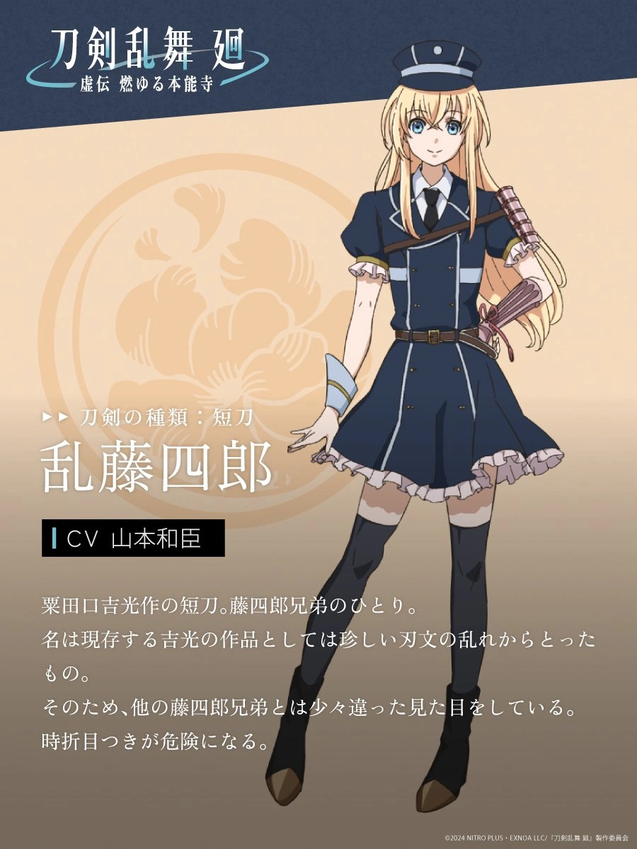 Midare Toushirou/Anime | Touken Ranbu Wiki | Fandom