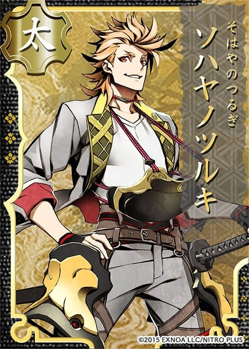 Sohayanotsurugi | Touken Ranbu Wiki | Fandom