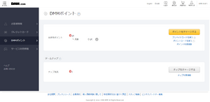 Shop/DMM Points | Touken Ranbu Wiki | Fandom