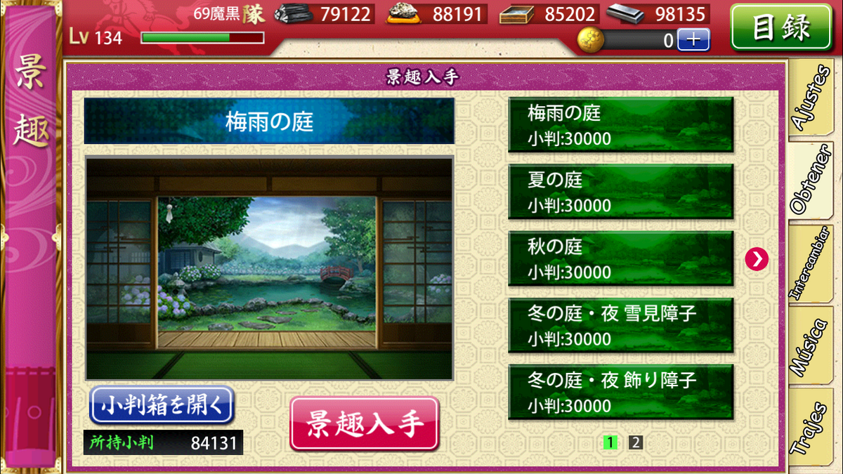 Fondoscomprar Fondos Wikia Touken Ranbu Fandom