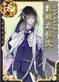 Categoría:Tenka Goken | Wikia Touken Ranbu | Fandom