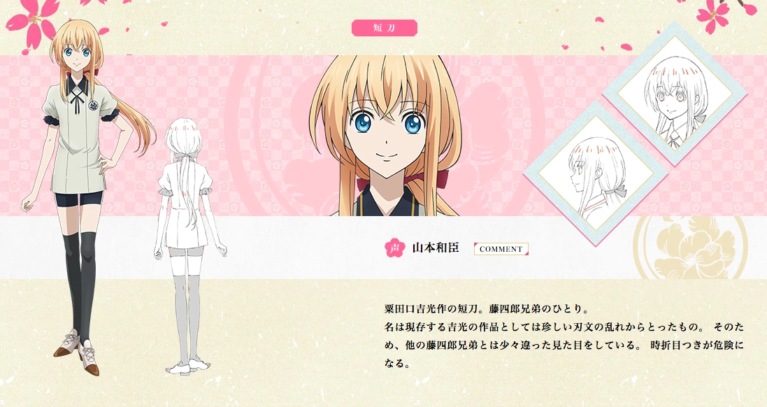 Midare Toushirou/Anime | Touken Ranbu Wiki | Fandom