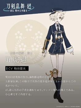 Gokotai/Anime | Touken Ranbu Wiki | Fandom