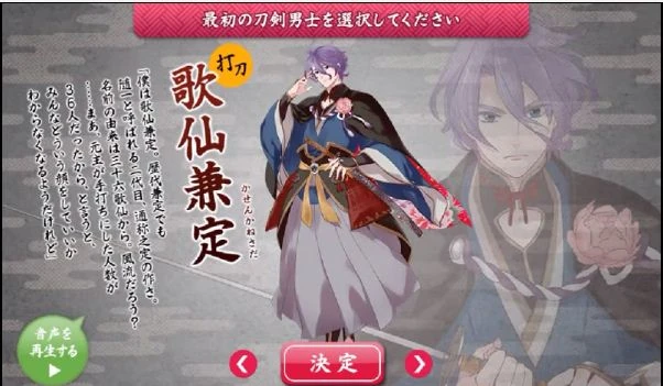 How to Play | Touken Ranbu Wiki | Fandom