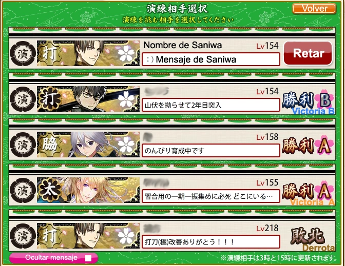 Práctica | Wikia Touken Ranbu | Fandom