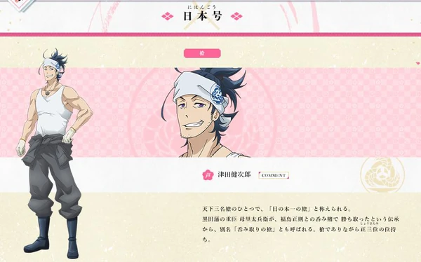 Nihongou/Anime | Touken Ranbu Wiki | Fandom