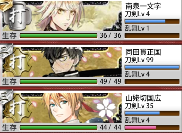 Mejoras | Wikia Touken Ranbu | Fandom