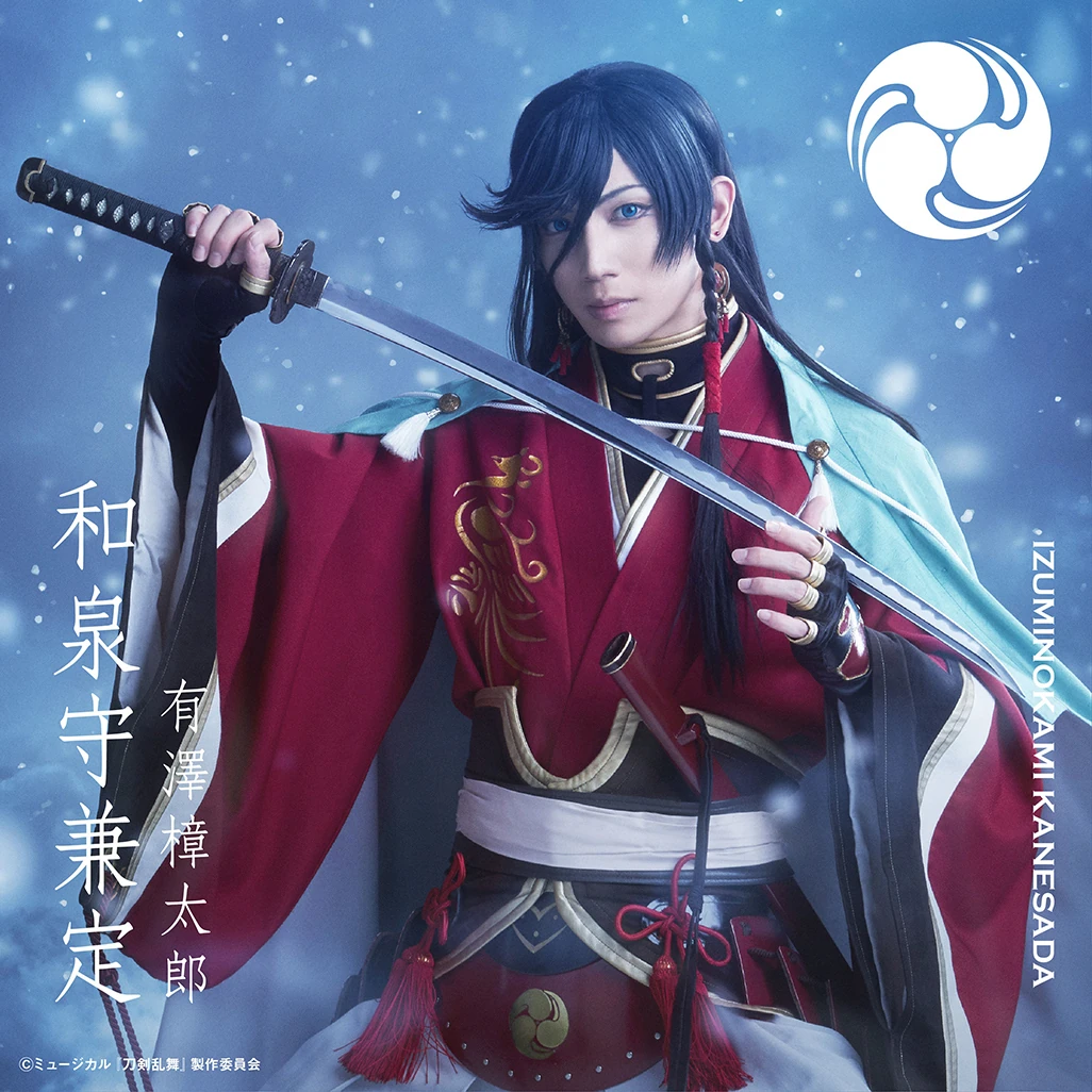 Musical/Gallery | Touken Ranbu Wiki | Fandom