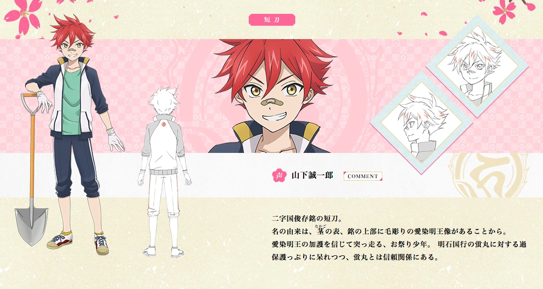 Aizen Kunitoshi/Anime | Touken Ranbu Wiki | Fandom