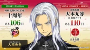 Ningen Mukotsu/Gallery | Touken Ranbu Wiki | Fandom