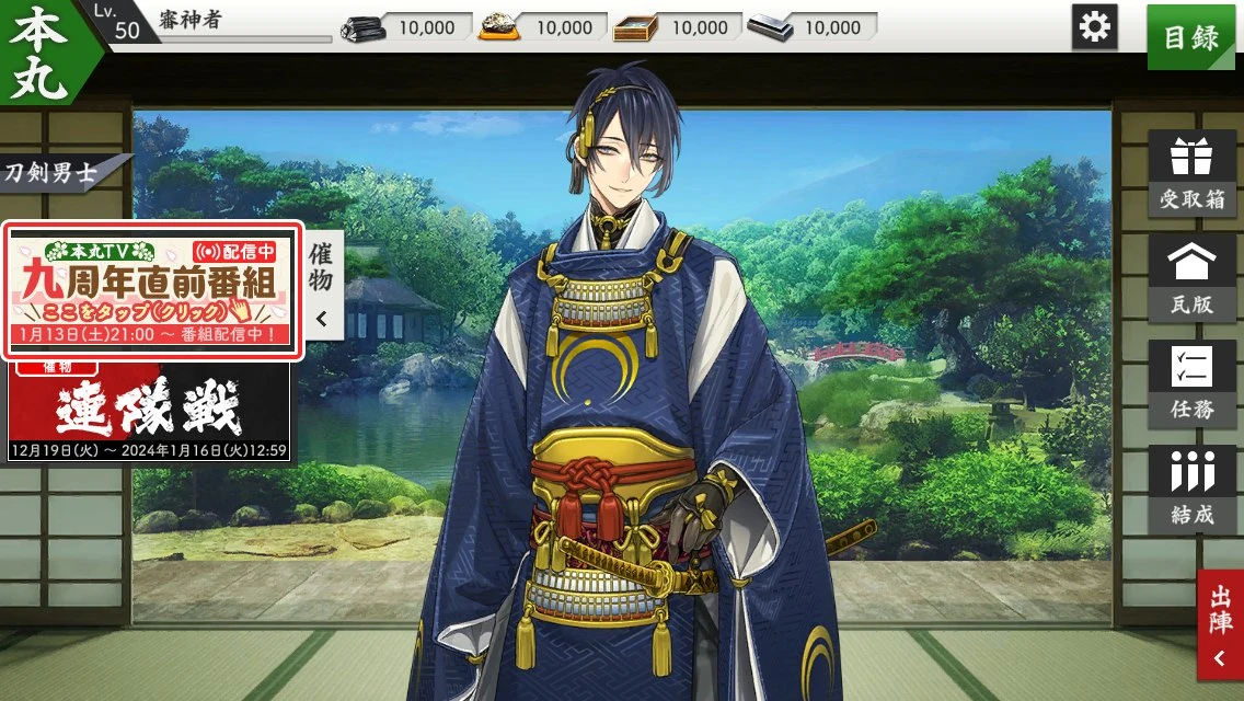 Cập Nhật | Wikia Touken Ranbu | Fandom