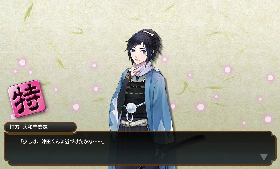 FAQ | Wikia Touken Ranbu | Fandom