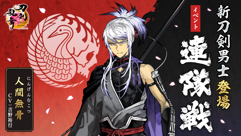 Eventos2022 Archivo Wikia Touken Ranbu Fandom