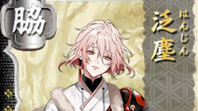 Discuss Everything About Touken Ranbu Wiki | Fandom