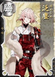 Hanjin | Touken Ranbu Wiki | Fandom