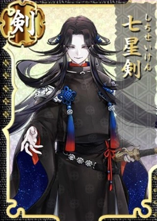 Shichiseiken | Wikia Touken Ranbu | Fandom