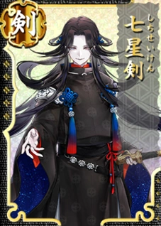 Shichiseiken | Touken Ranbu Wiki | Fandom
