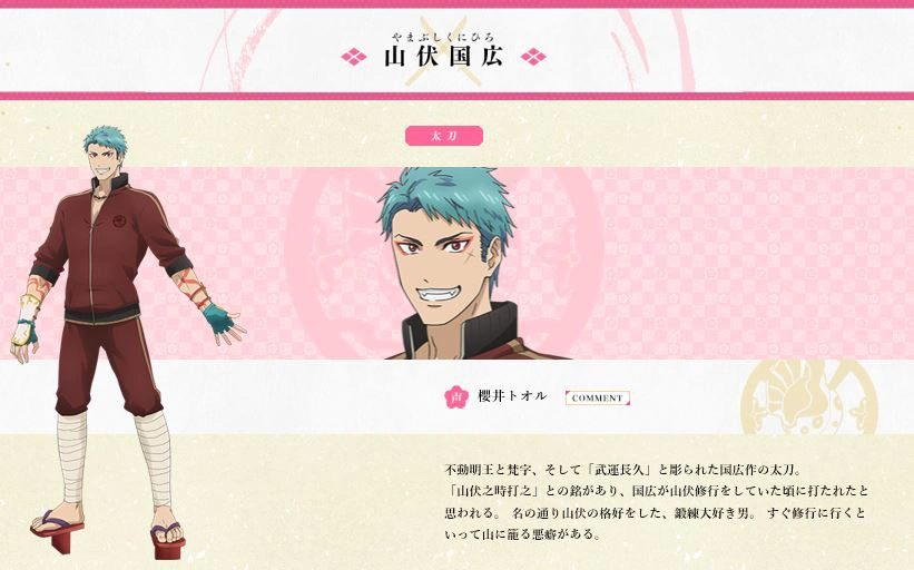 Yamabushi Kunihiro/Anime | Wikia Touken Ranbu | Fandom