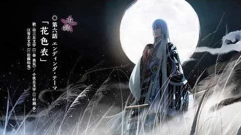 Zoku Touken Ranbu Hanamaru/ED6 - Hanairo Goromo | Touken Ranbu Wiki ...