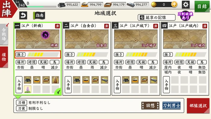 Combat Mechanism | Touken Ranbu Wiki | Fandom