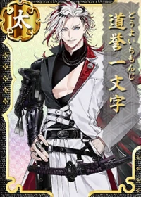 Douyo Ichimonji | Touken Ranbu Wiki | Fandom