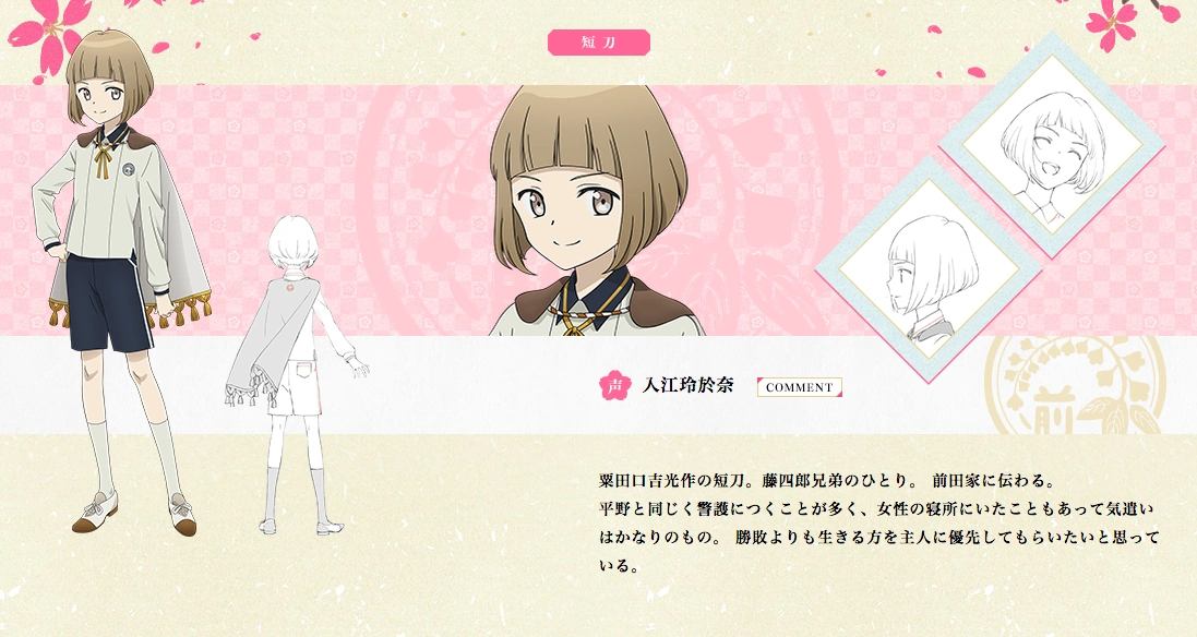 Maeda Toushirou/Anime | Touken Ranbu Wiki | Fandom