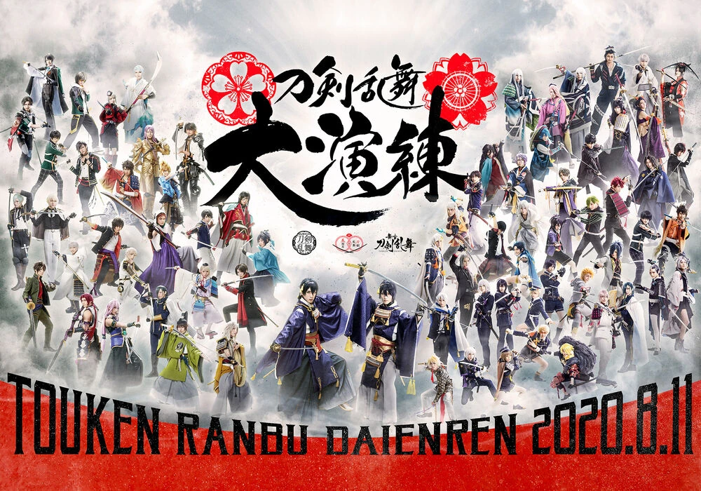 Daienren | Wikia Touken Ranbu | Fandom