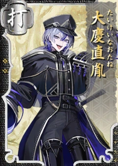 Taikei Naotane | Wikia Touken Ranbu | Fandom