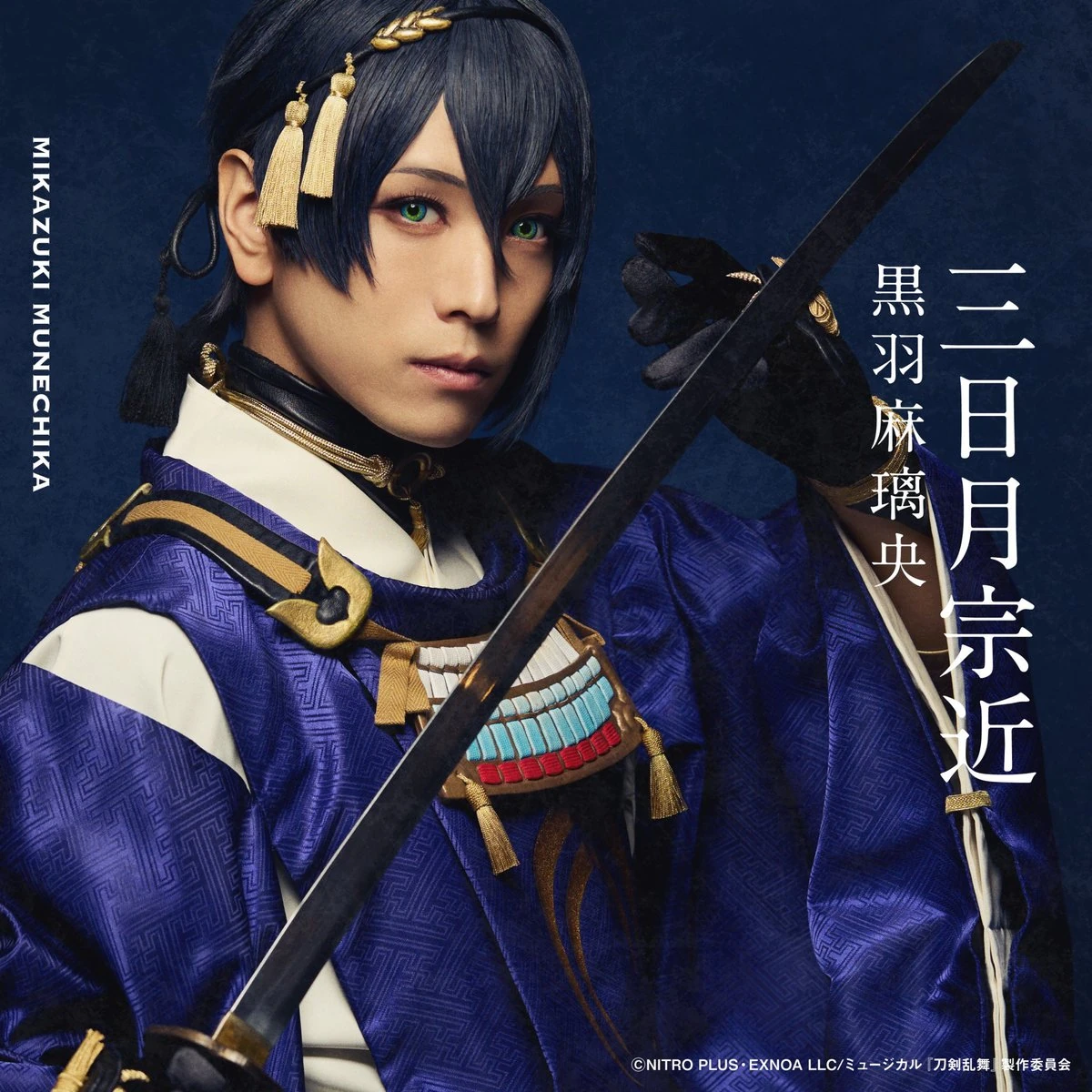 Musical | Wikia Touken Ranbu | Fandom