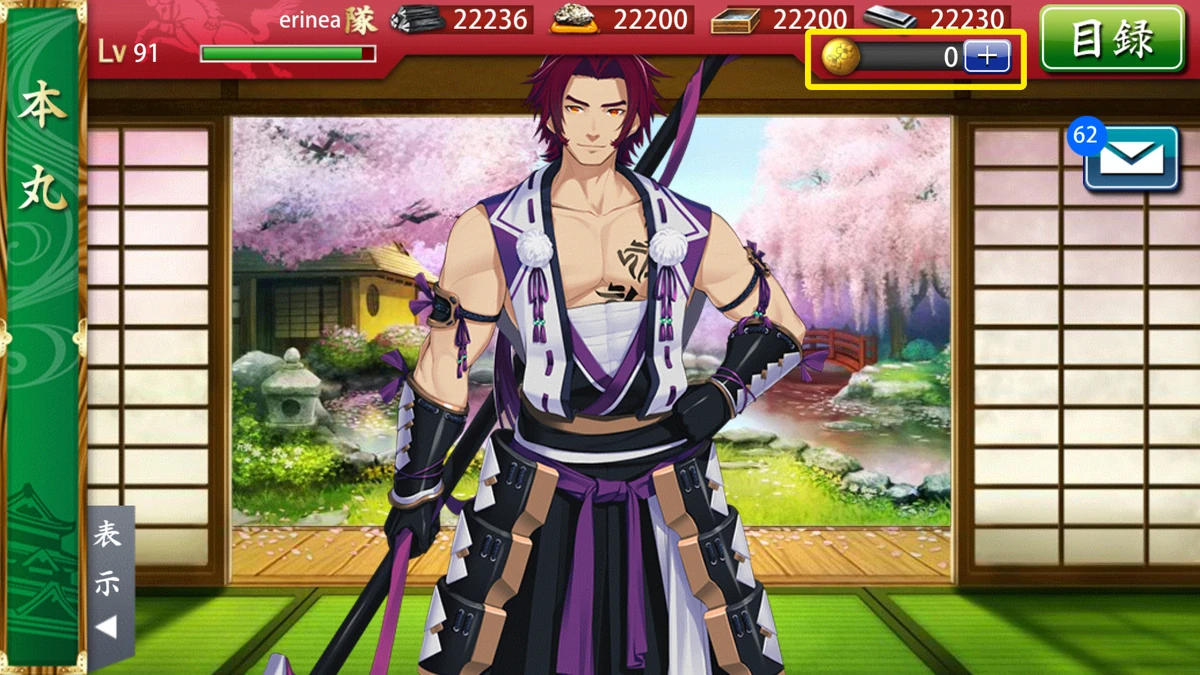 Oro Koushuu | Wikia Touken Ranbu | Fandom
