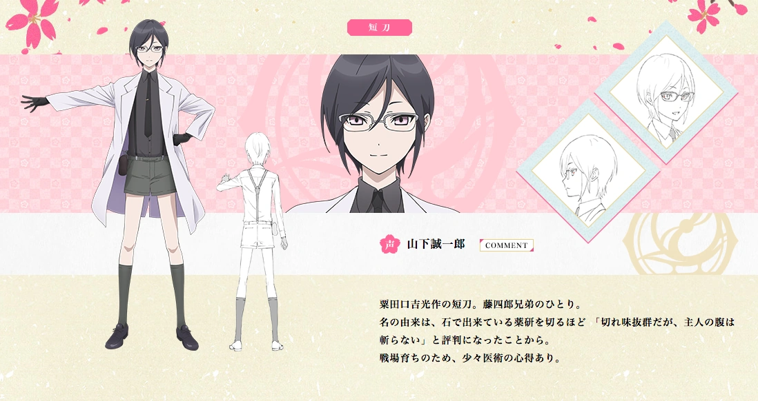 Yagen Toushirou/Anime | Wikia Touken Ranbu | Fandom