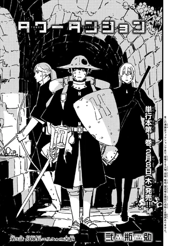 Chapter 3 | Tower Dungeon Wiki | Fandom