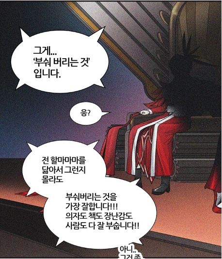 Ha Yurin | Wiki Tower of God | Fandom